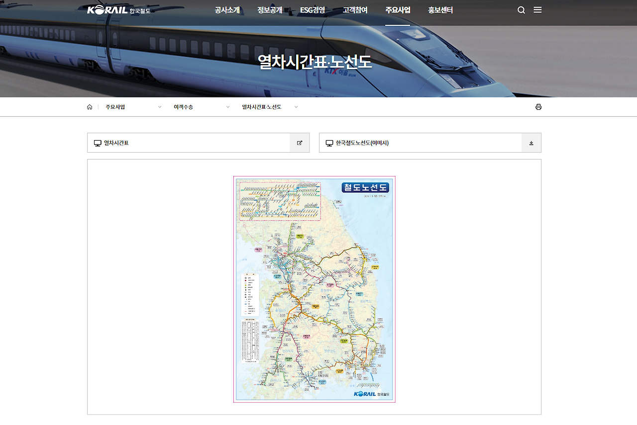 김천구미역 Ktx 시간표 예매방법주차장 편의시설