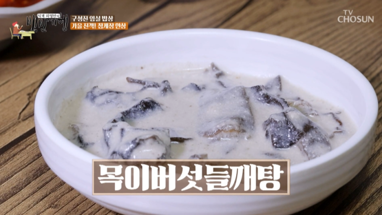 식객 허영만의 백반기행 임실 참게장 정식 강남참게장