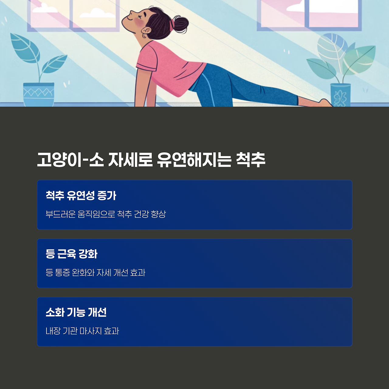 요가 초보자를 위한 필수 자세 6가지 집에서 따라하는 요가 기초 동작 모음