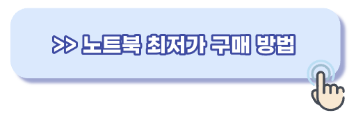 뇌새김영어 가격 학습지 더위크 갤럭시북 패키지 비용 총정리