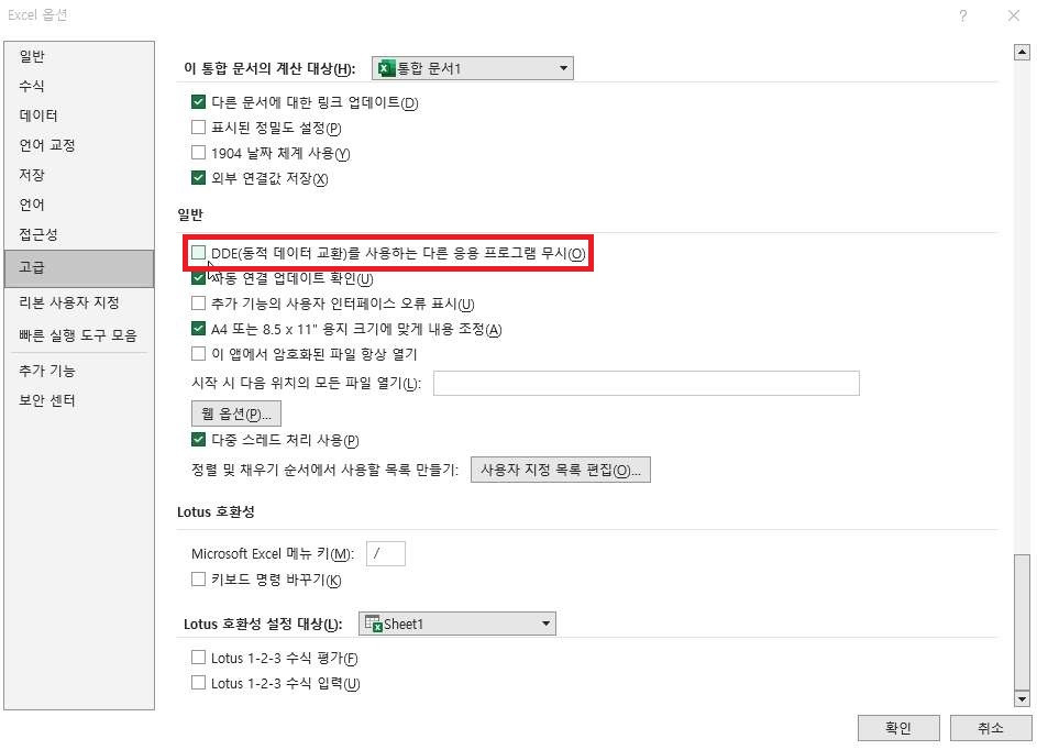 엑셀 느려짐 속도 느릴때 엑셀파일 느림 해결법
