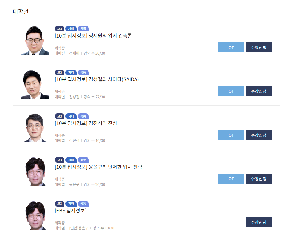 2025년 6월 고1 모의고사 등급컷 총정리 Ebsi 기준 과목별 분석 난이도 총정리 Todays Story