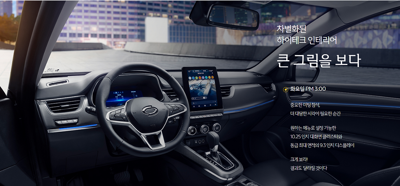 최신 2020 신형 XM3 르노삼성 가격표 연비 색상 제원 내부 휠 - 건강 꿀단지