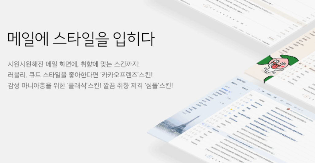 다음메일한메일 바로가기