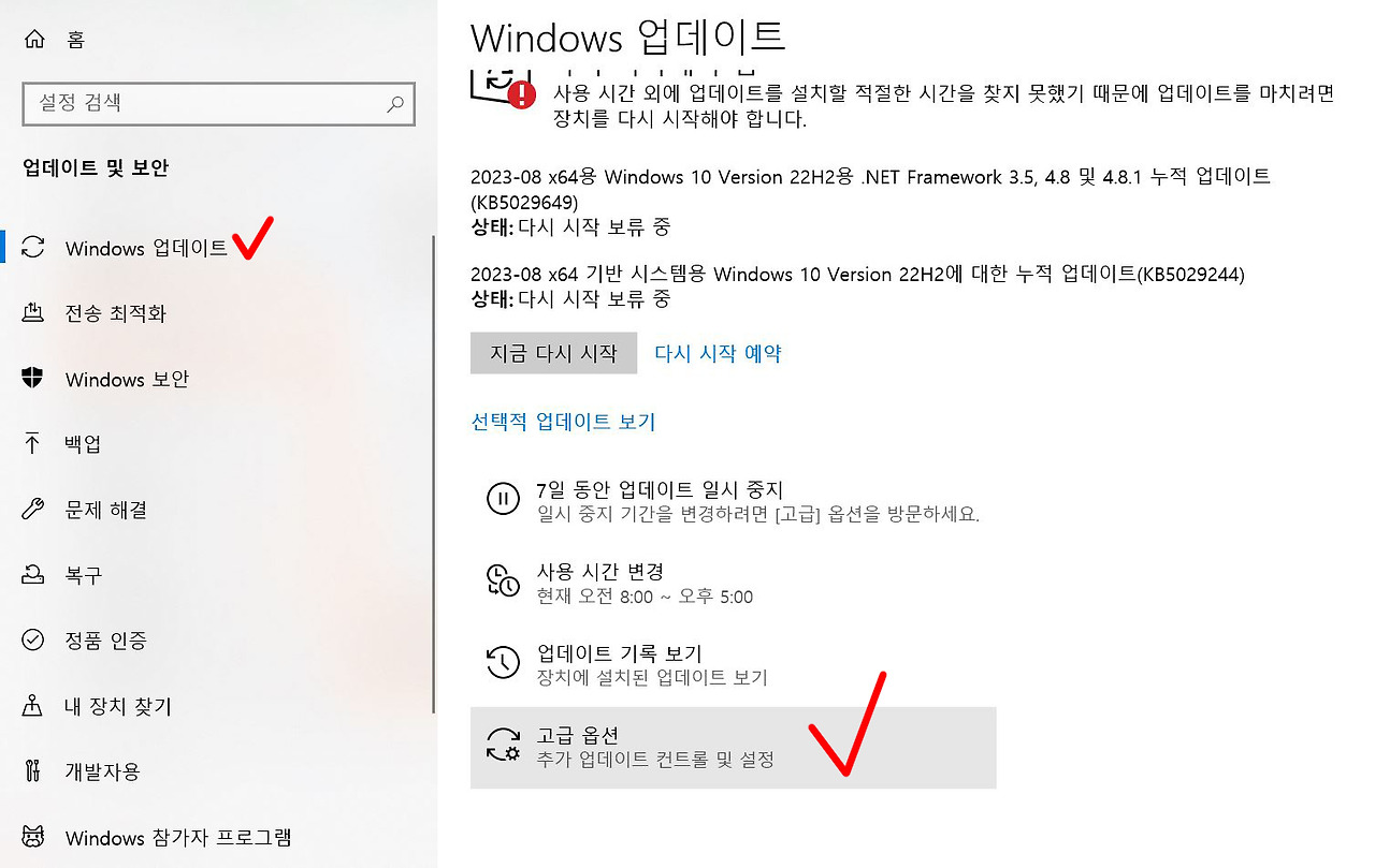 윈도우 업데이트 끄기 중지 설정
