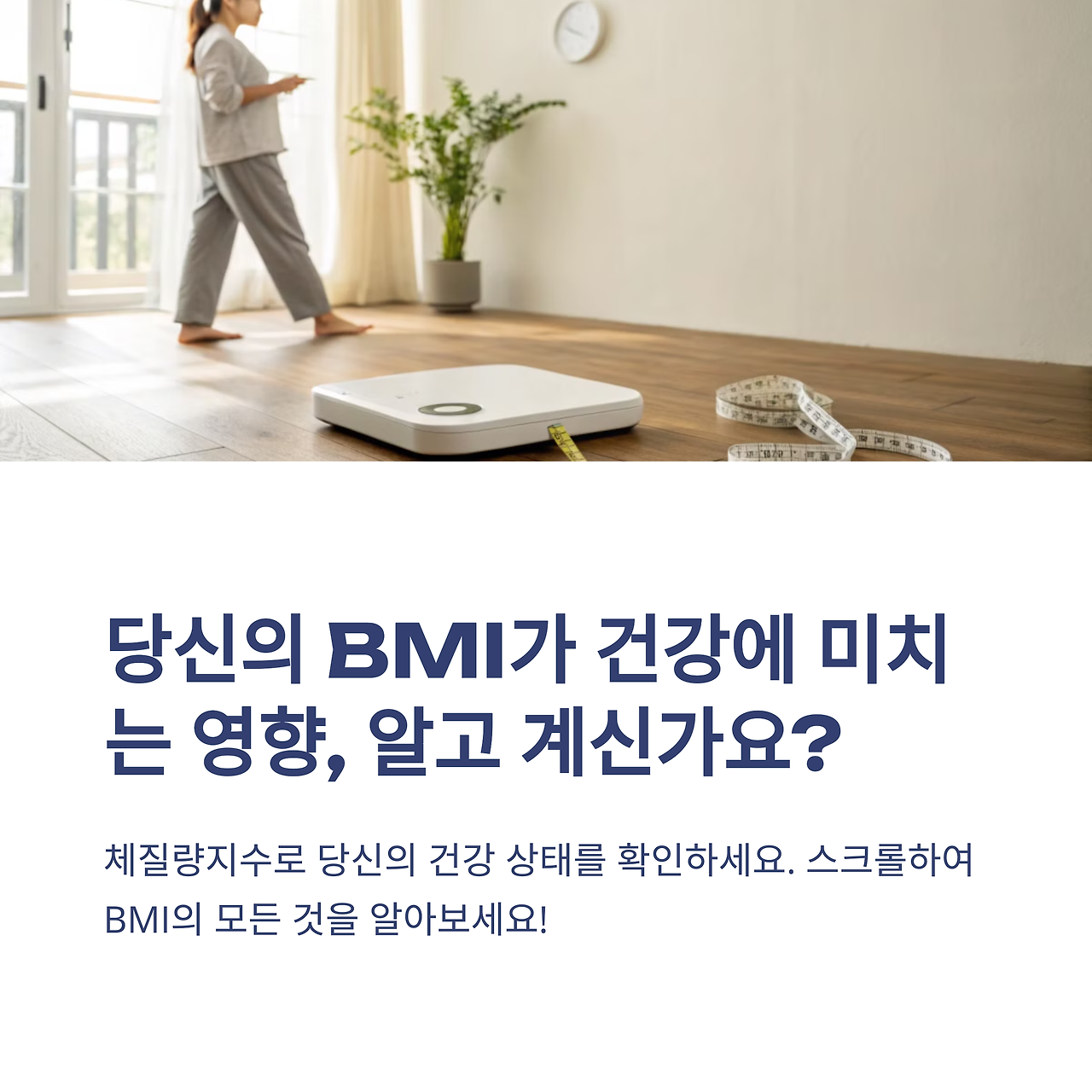 Bmi 계산하기 Bmi 뜻 비만도 판정 기준 총정리