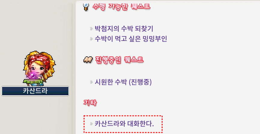 메이플랜드메랜 아랫마을 가는법 박첨지퀘 신규 경쿠 이벤트수박퀘스트