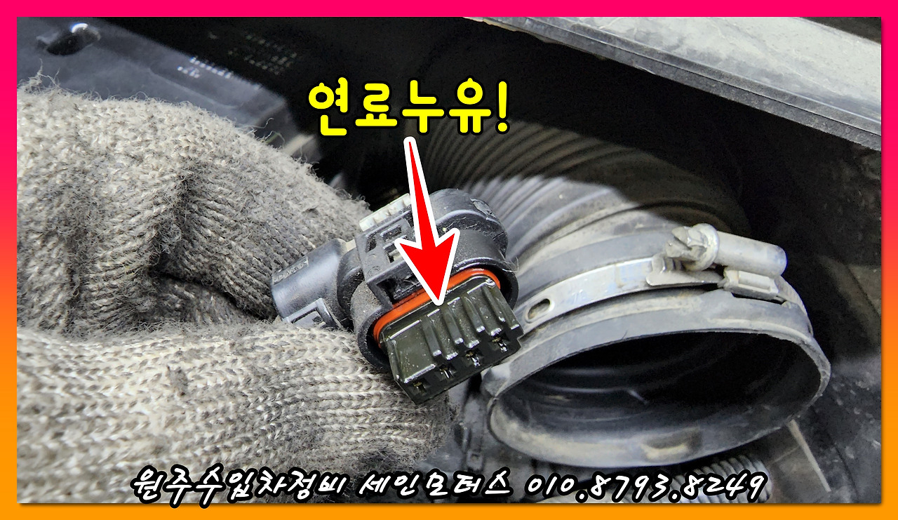 이 번에는 연료압력 관련 고장을 점검 중이다
