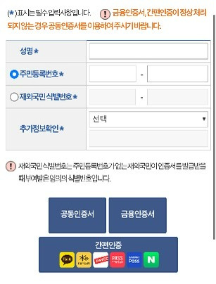 가족관계증명서 조부모님 나오게 뽑기 (할아버지 할머니)