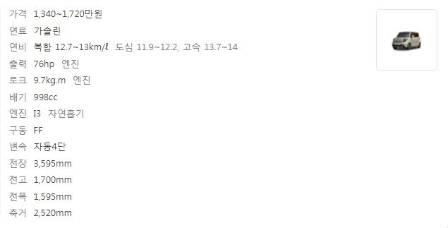 기아 더뉴 레이 2023 종합 가격표