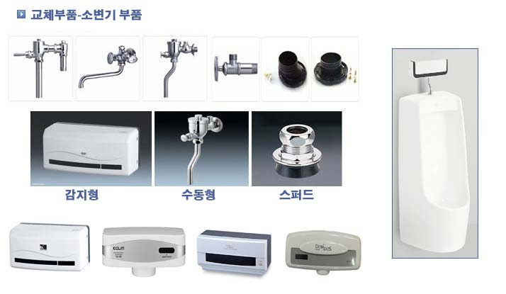 풍동소변기고장수리 세척밸브교체 풍동변기막힘 풍동하수구막힘 풍동싱크대수전교체하는곳 풍동세면대부품교체