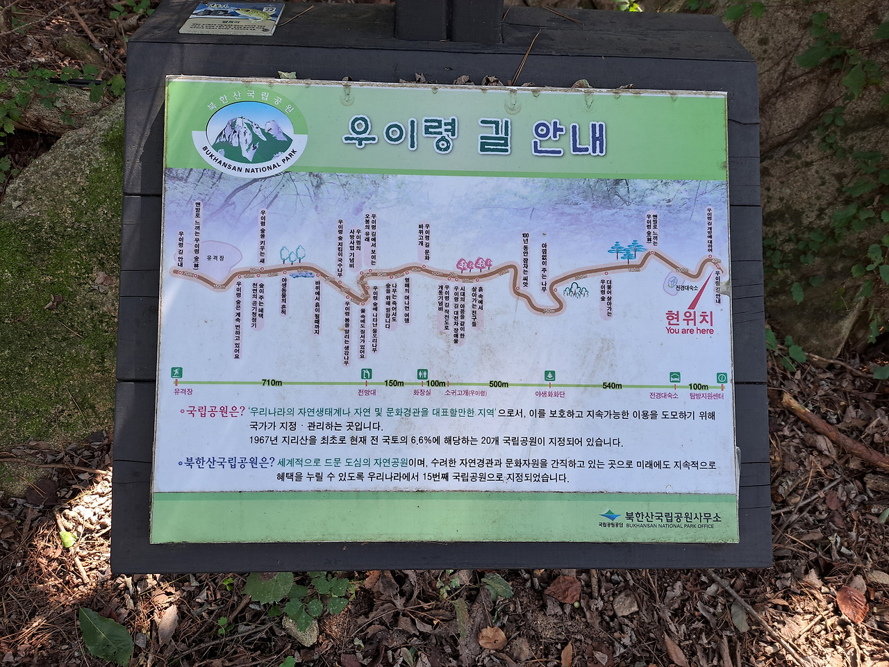 북한산 우이령 트레킹코스 우이령길 예약 가는방법 코스정보