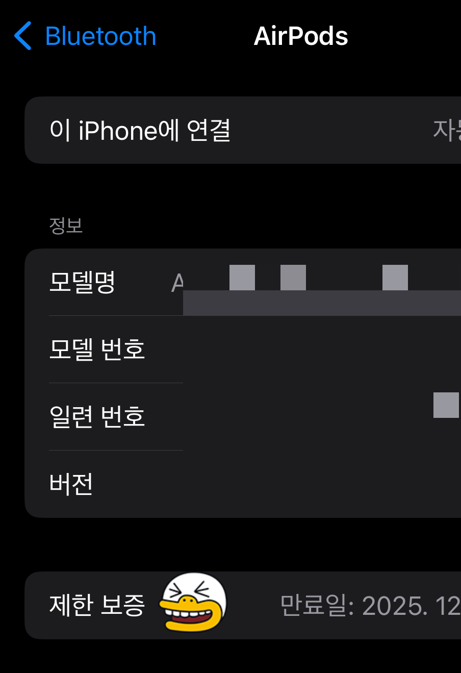 에어팟 정품 확인 정품등록 보증기간 시리얼넘버 조회 안내