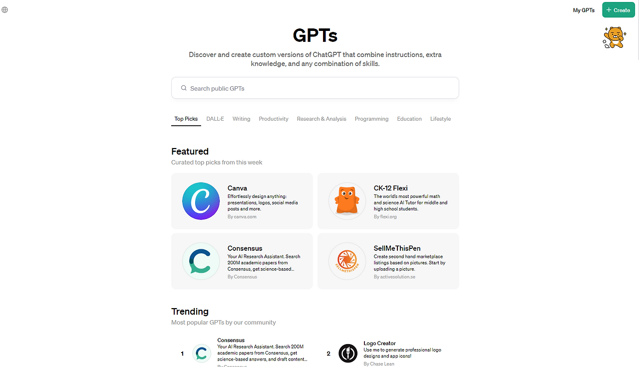 GPTS 만드는 법 만들기 나만의 챗봇 GPTS STORE 추천