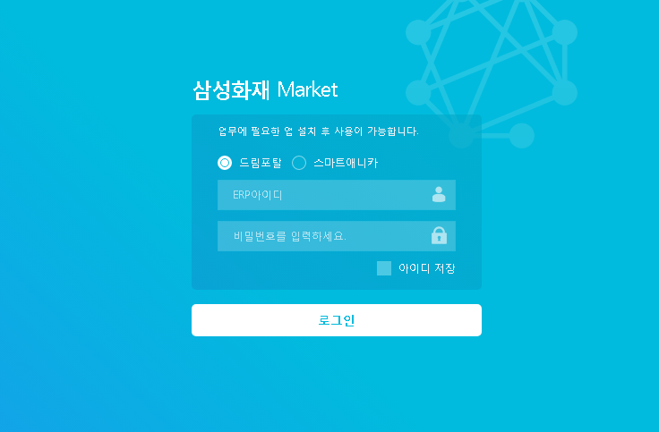 삼성화재 Market (sfmarket.samsungfire.com)
