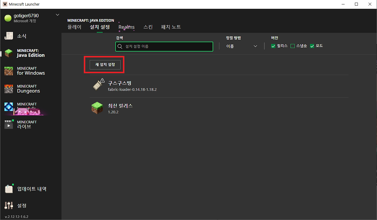 마인크래프트 멀티서버 구축하는 방법 자바에디션je Part1 — 고랑의 개발일지