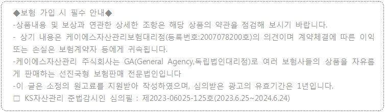 삼성 태아보험어린이보험 저렴하게 가입하기