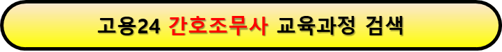 내일배움카드로 배울수 있는 것 80가지 국가 자격증