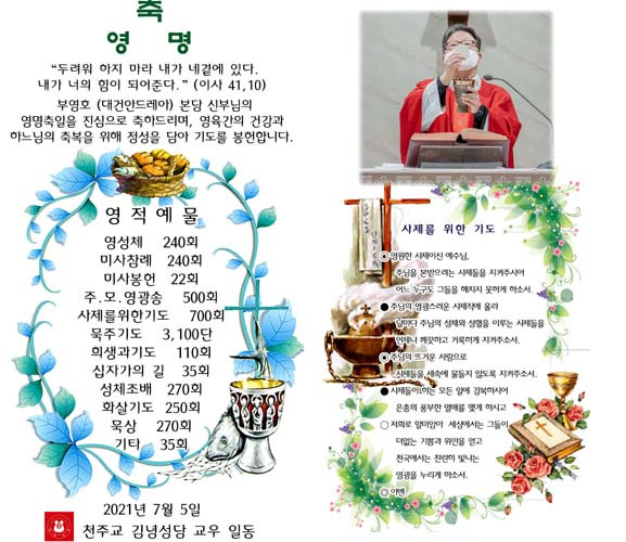 지노캔들gino Art Candle양초를연구하는사람들 제주교구 천주교 김녕성당 영명축일 초안