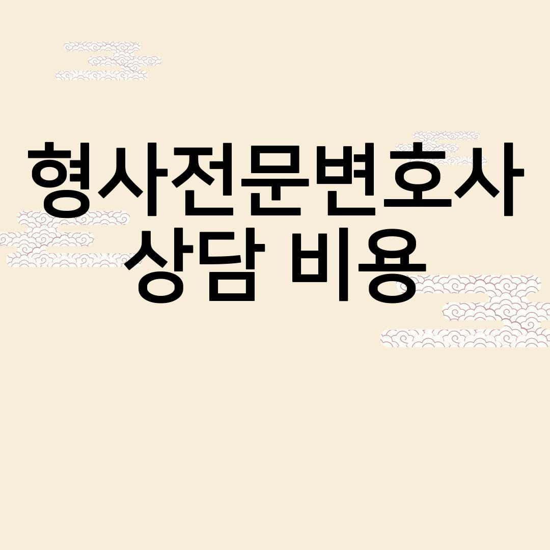 서산시 형사전문변호사 형사전문변호사드라마 형사전문변호사상담비용 형사전문변호사선임수임료 사무실추천 형사전문변호사상담