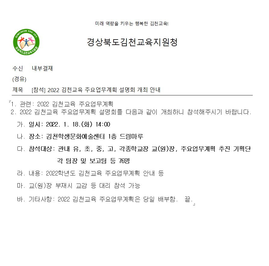 굴림 맑은 고딕 변경 후 공문서 작성 관련 팁feat 맑은 고딕 장평 자간 줄간격 새물내 솔솔
