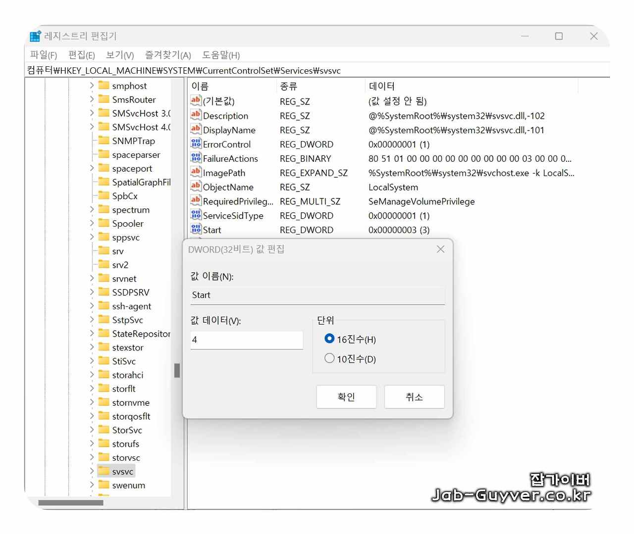 윈도우11 정품인증 워터마크 제거 Windows 정품인증 로고 숨기기