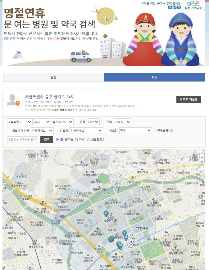주말 명절 공휴일 운영하는 병원찾기