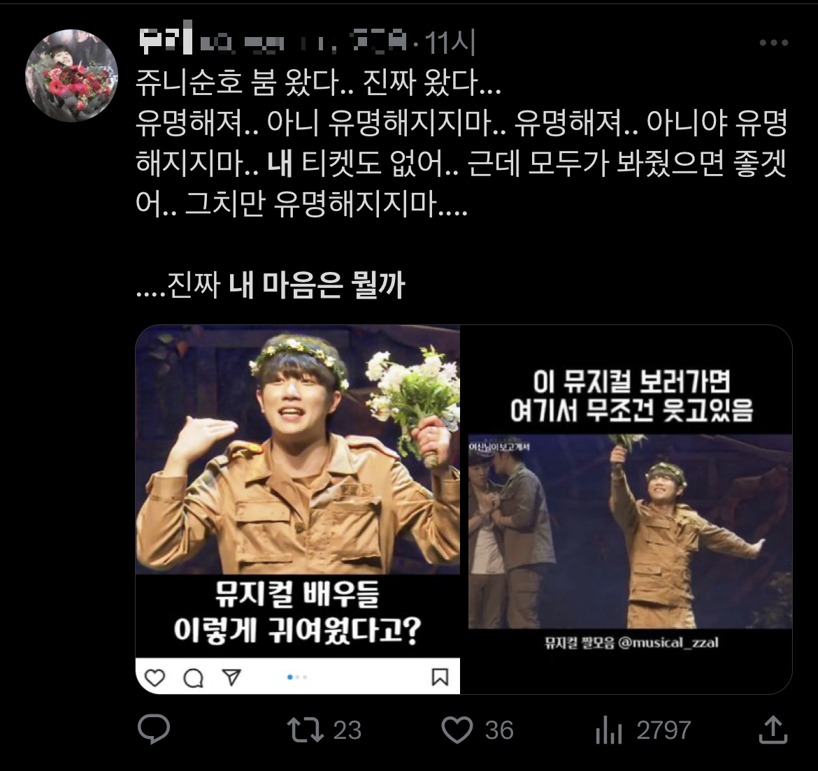 [월간 2023밈] 07월 편 - 밈집, 이제 그만 CLOSE 합니다. HSAD 공식 블로그 HSADzine