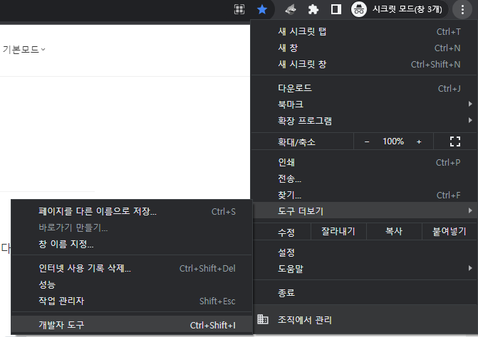 꿀팁 엣지크롬 개발자도구 Device Mode 활용