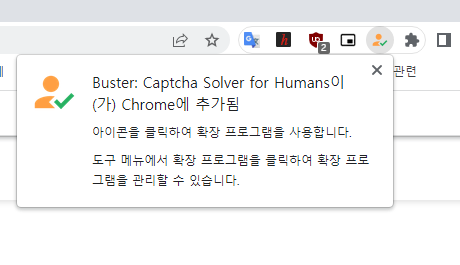 Buster: Captcha Solver for Humans - Google reCAPTCHA의 불편함을 해결하다