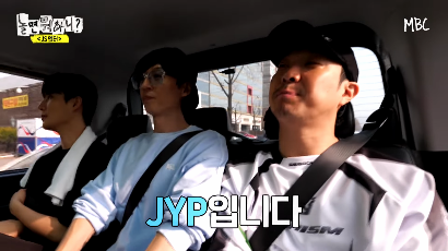 유재석 영케이 놀면뭐하니 JYP사옥 투어 쥡밥