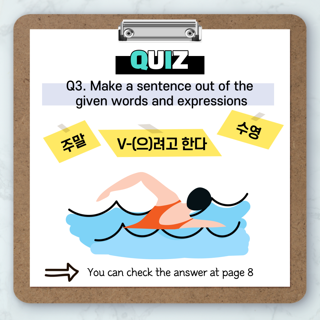 Daily Jokoer Jokos Korean Class Quizbeginner2┃언어문화ngo 조인어스코리아
