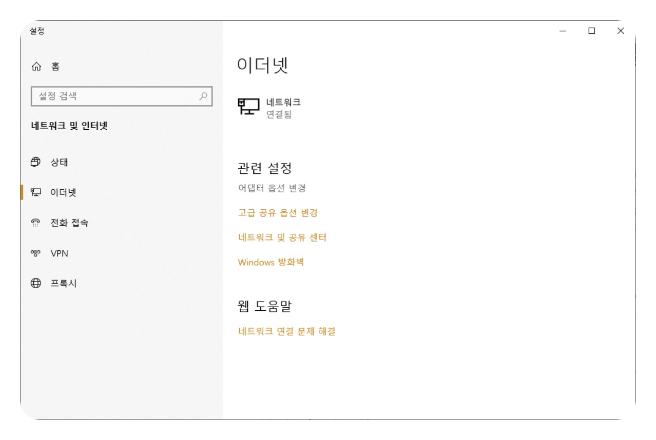 컴퓨터 및 노트북 인터넷 속도 느림 딜레이 렌카드 최적화 설정 윈도우11