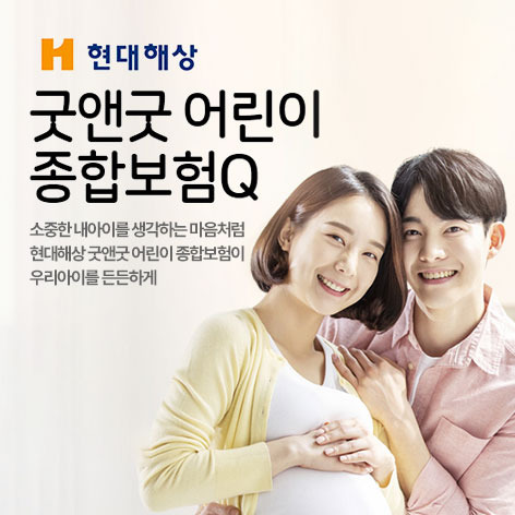 보험상조 태아보험 상담신청 부자부자열매