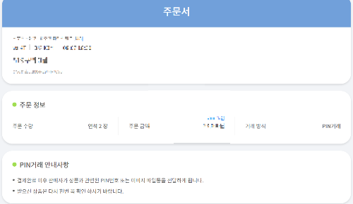 티켓베이 사용법 및 유의사항 스포츠야구 농구 배구 등 및 콘서트 관람권 양도