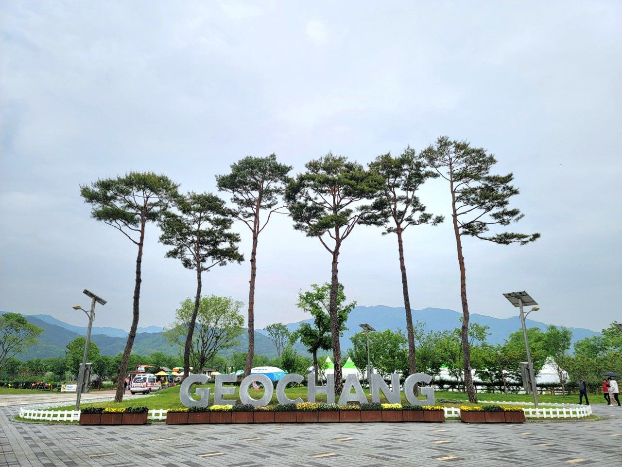 경남 거창 창포원 열대 식물원 봄꽃 나들이 100년 가게 샛별 초가집 아구찜 후기