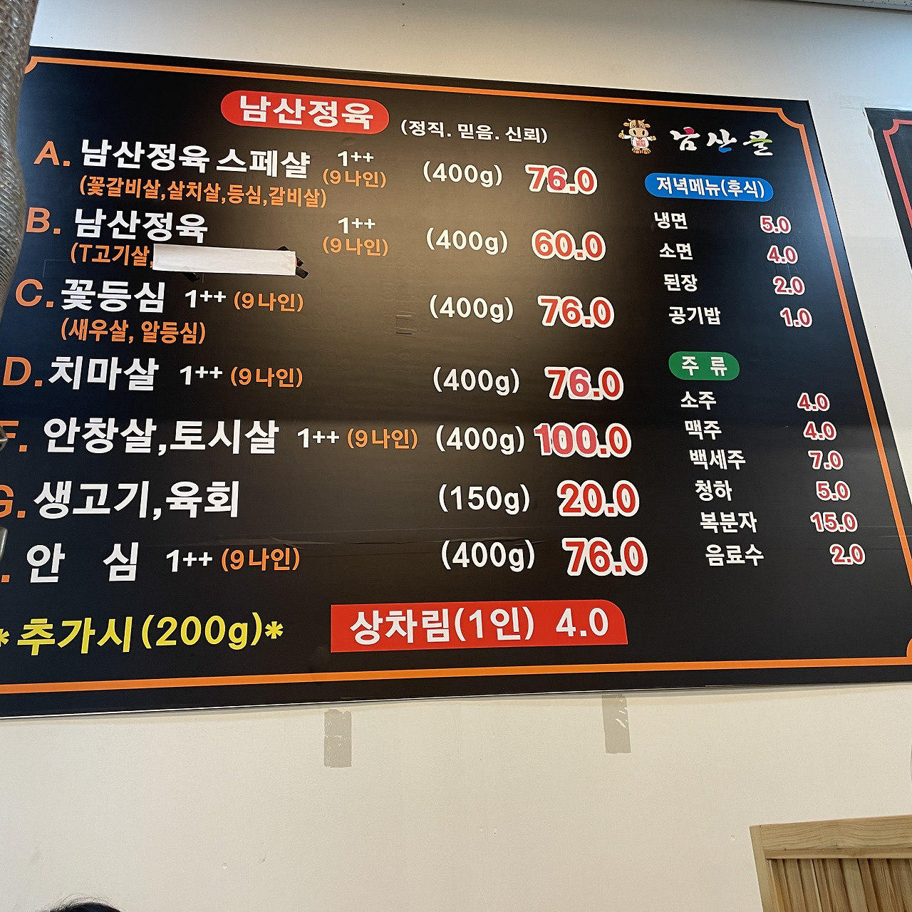 구미남산골남산골소고기구미소고기맛집소고기찐맛집구미소고기맛집추천구미송정동맛집