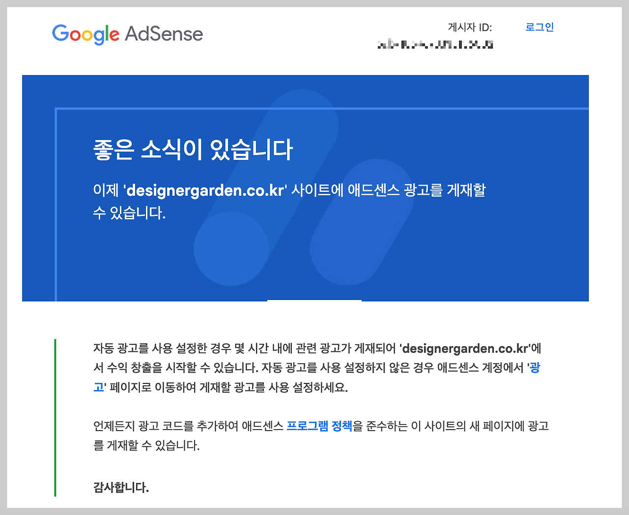 워드프레스 개설 5일차 글 7개 방문자 없이 애드센스 승인 난 비결