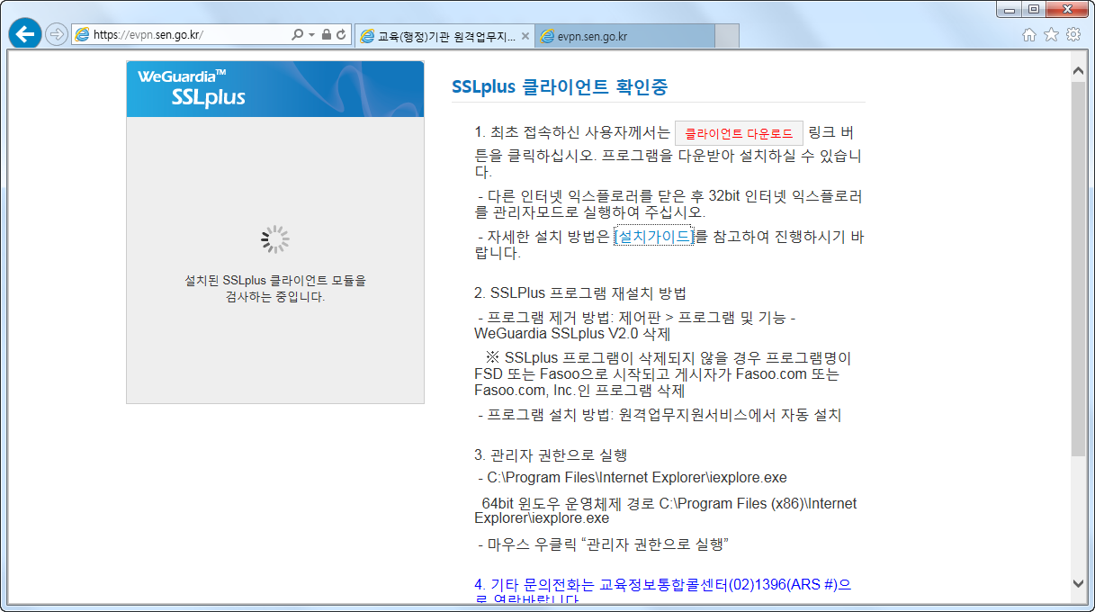 업무포탈사이트 https://evpn.go.kr