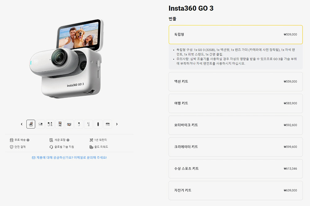 35g 무게 액션캠 인스타360 GO 3 스펙과 가격 살펴보니