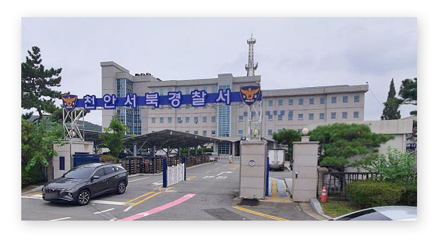 천안서북경찰서 민원실 전화번호 위치 업무시간 및 사건조회 교통과 민원 안내