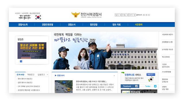 천안서북경찰서 민원실 전화번호 위치 업무시간 및 사건조회 교통과 민원 안내