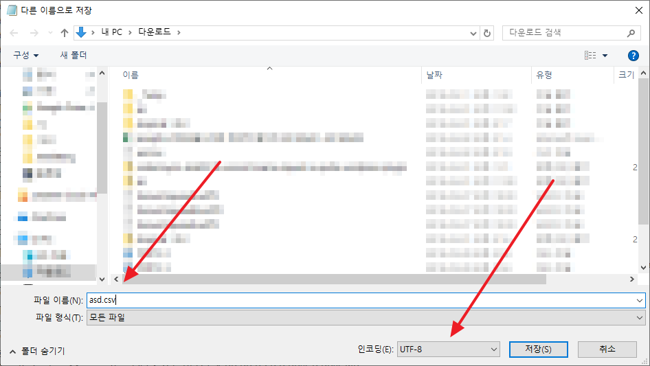 구글 주소록 엑셀 CSV 파일 한글 깨짐 해결 방법 EUC-KR 65001: Unicode (UTF-8) 인코딩 변환