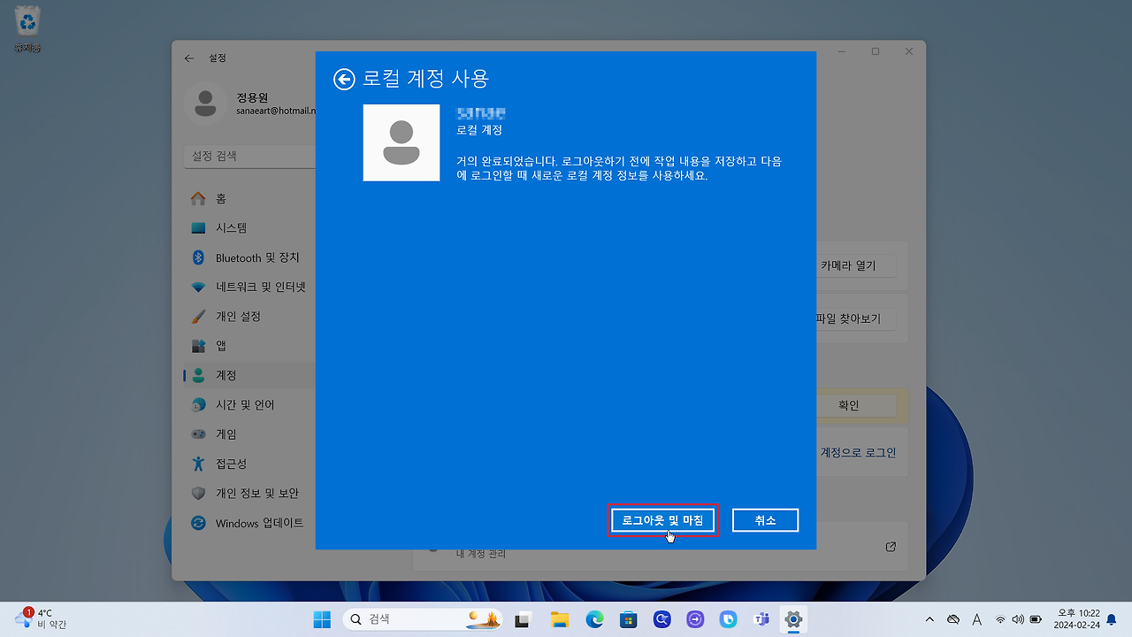 윈도우 비밀번호 없애기 로그인 암호 해제 방법