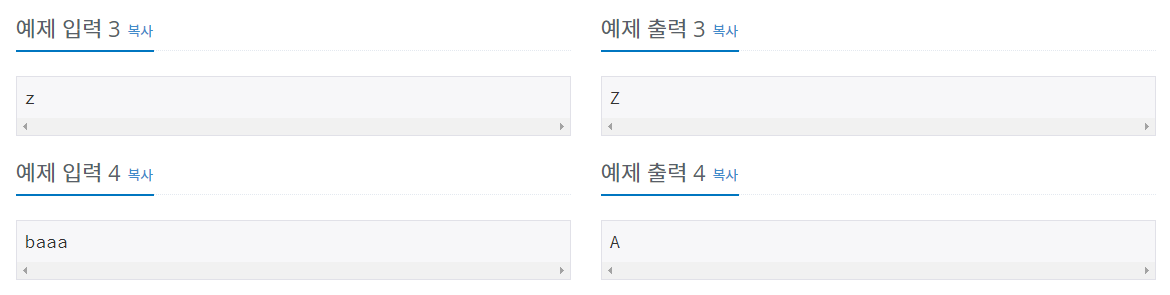 [문자열/Python] 1157번: 단어 공부 - 효과는 굉장했다!