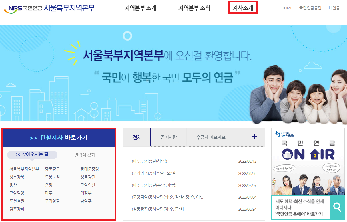 국민연금공단 콜센터 및 부서별 전화번호 이용 안내