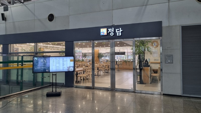 광명역 Ktx 역사 식당 매장 편의시설