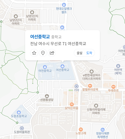 여수시 중학교 순위 특목고외고 과학고 자사고 학군 진학 2023년