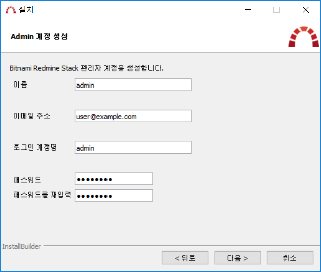 Windows 에 레드마인(Redmine) 설치
