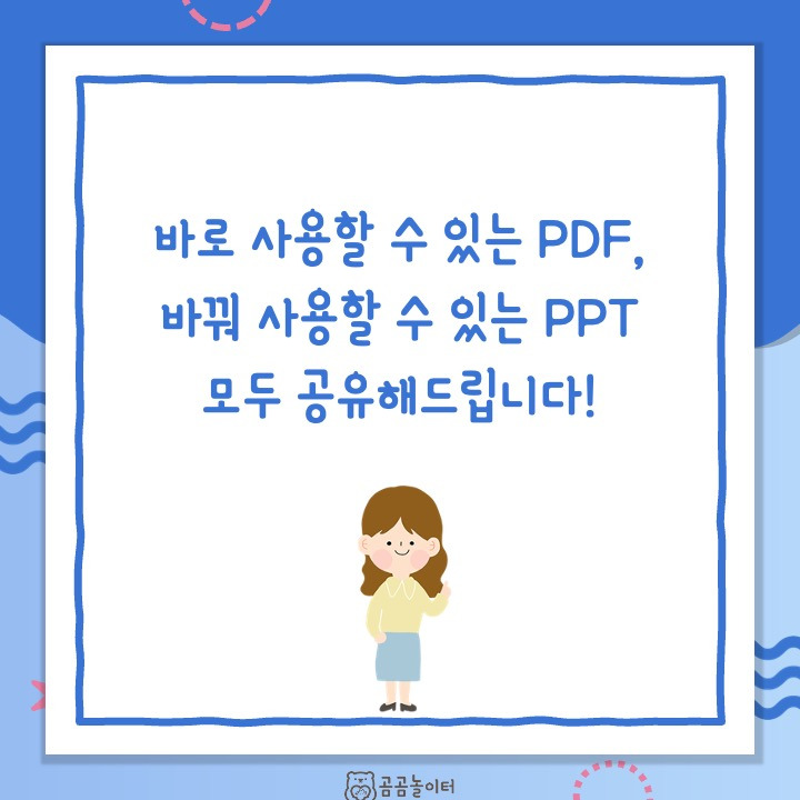 유치원 곰곰놀이터와 여름 맞이하기 여름 가랜드